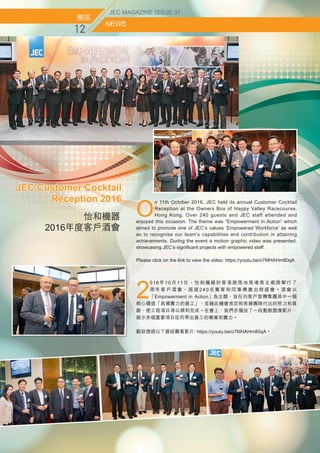 JEC Magazine Issue 37 | PDF