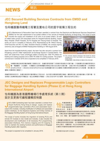 JEC Magazine Issue 37 | PDF