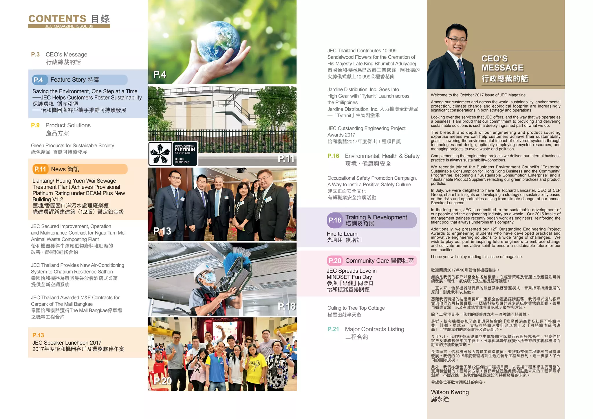 JEC Magazine Issue 39 | PDF