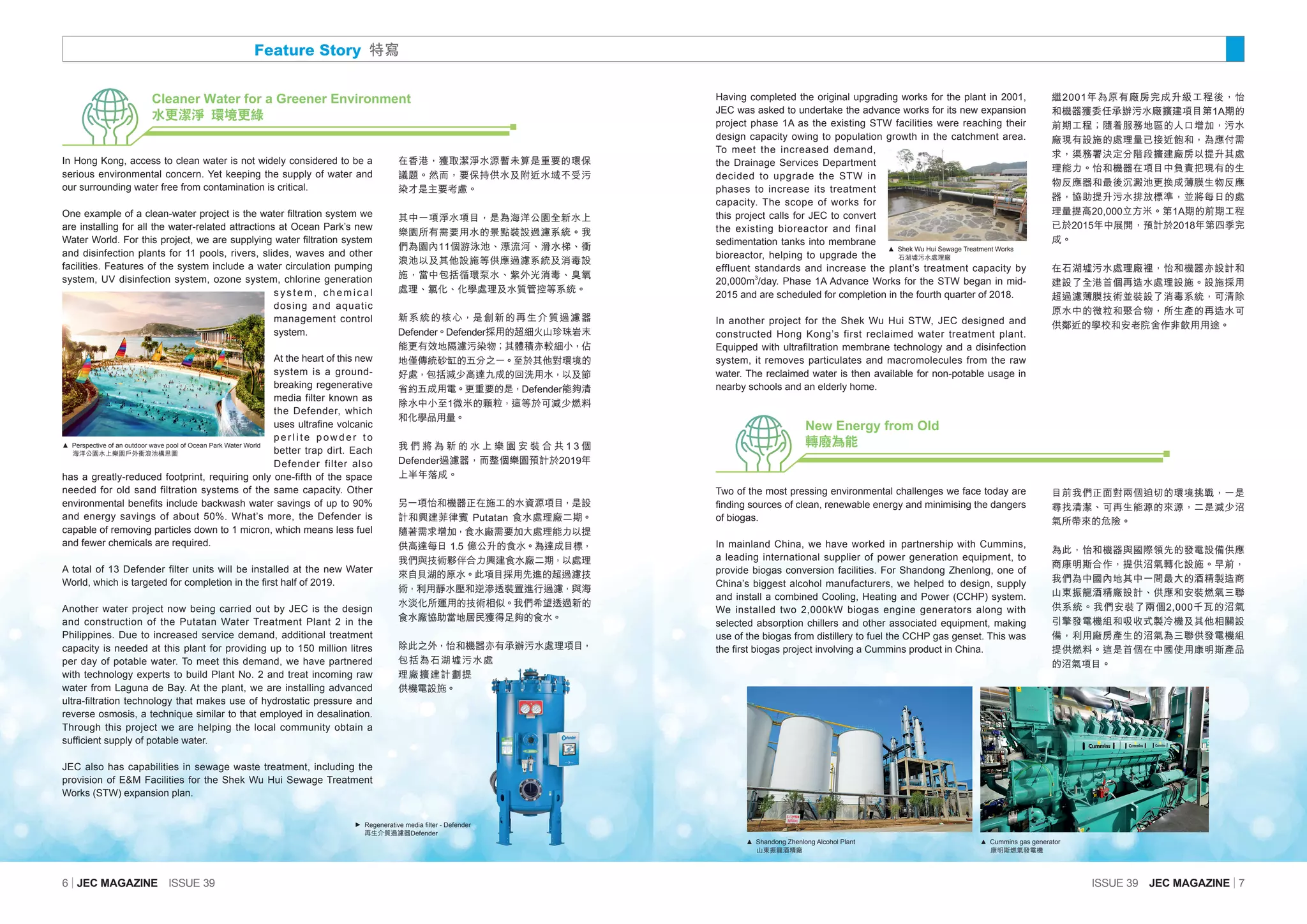 JEC Magazine Issue 39 | PDF