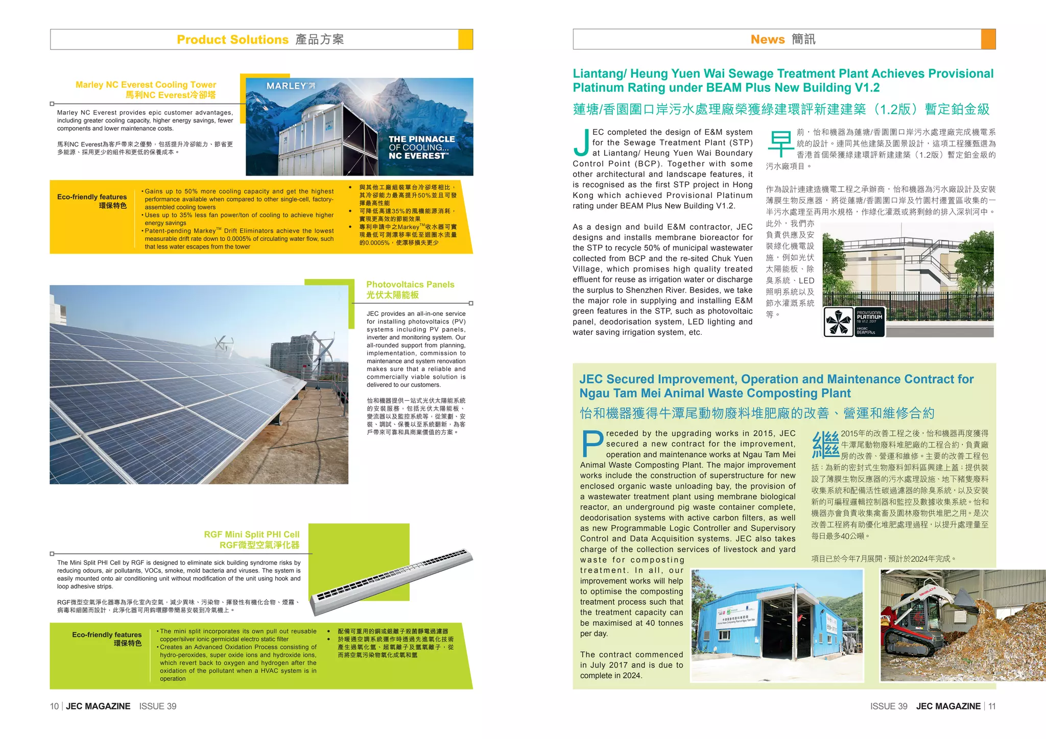 JEC Magazine Issue 39 | PDF