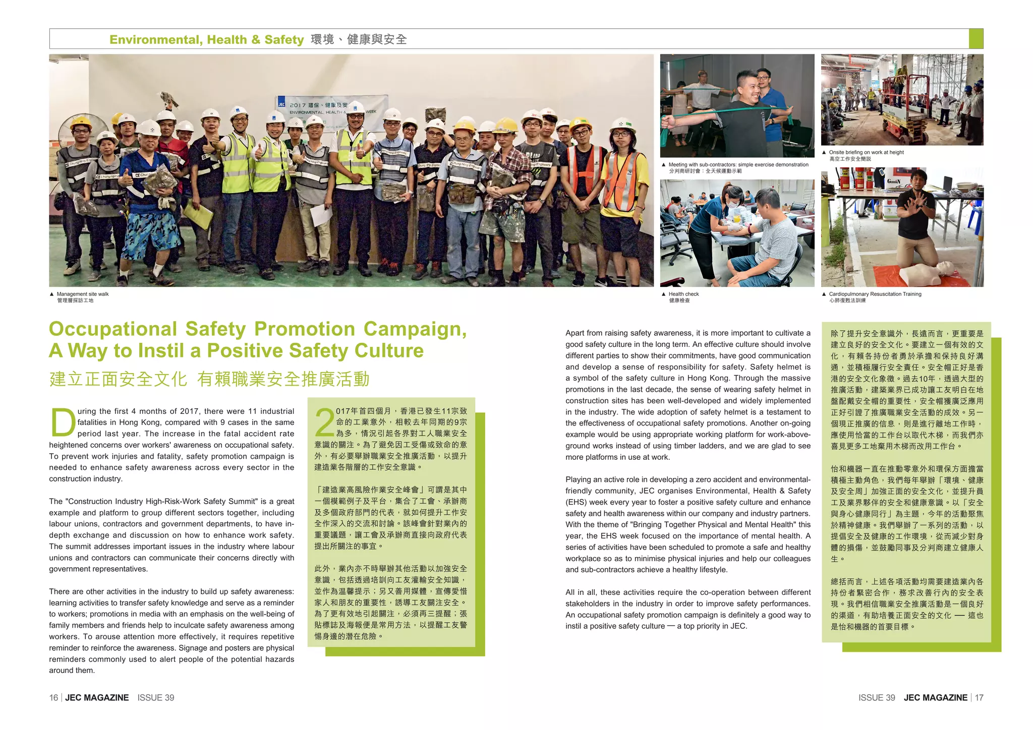 JEC Magazine Issue 39 | PDF