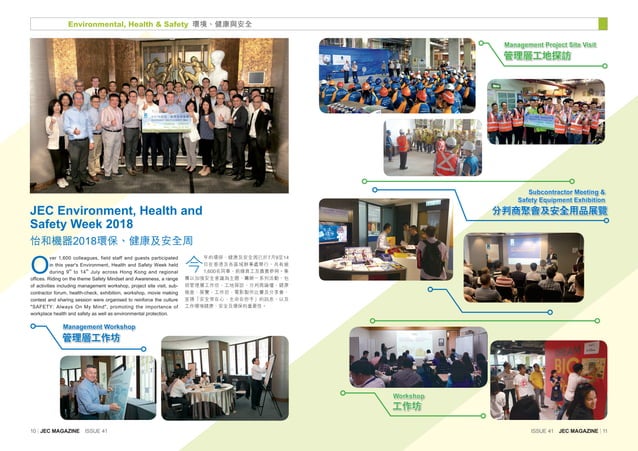JEC Magazine Issue 41 | PDF
