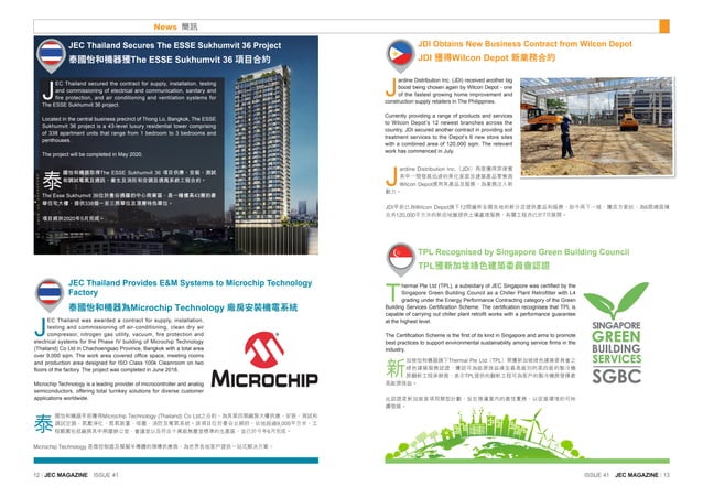 JEC Magazine Issue 41 | PDF