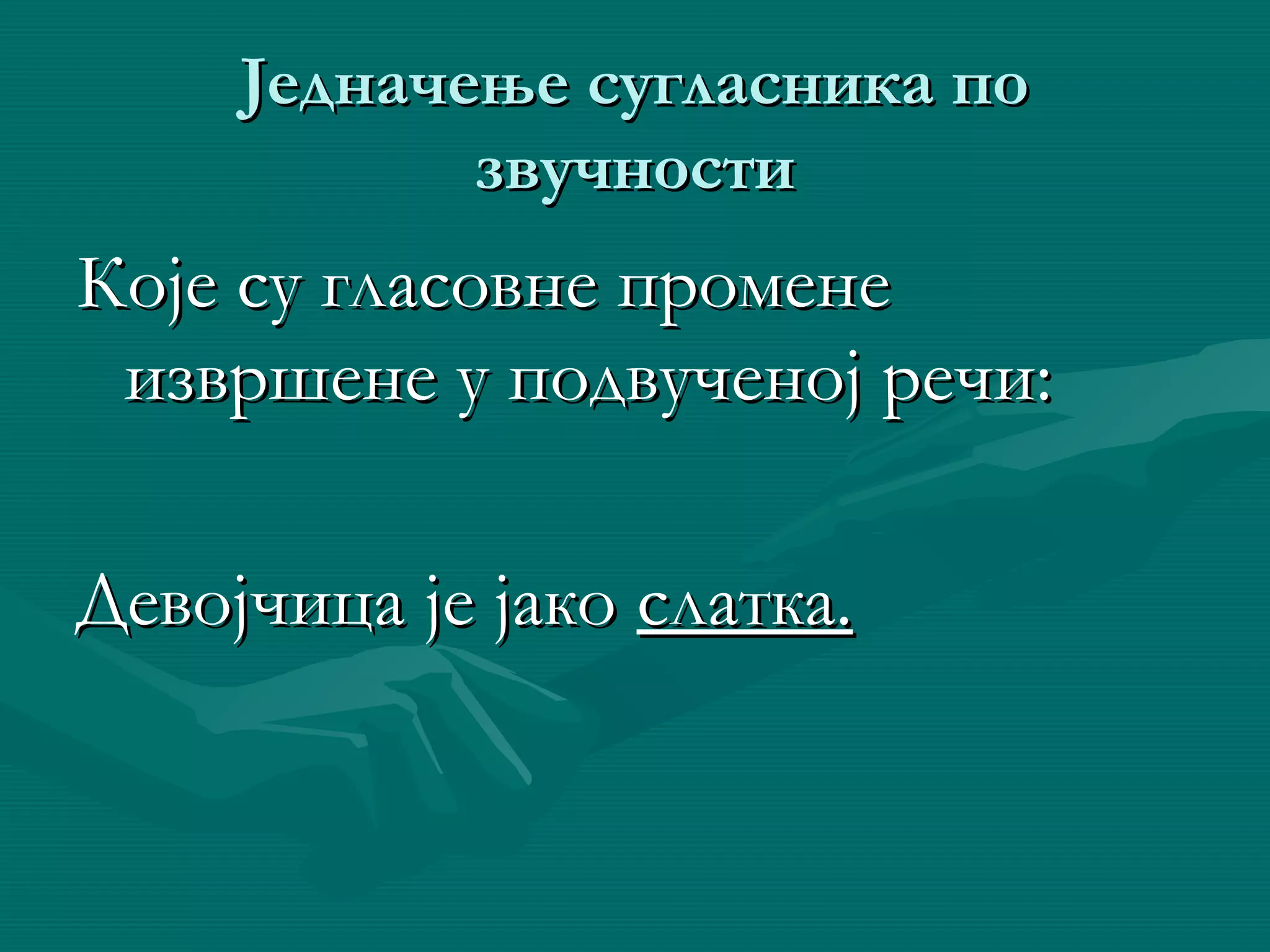 Jednacenje suglasnika po zvucnosti | PPT