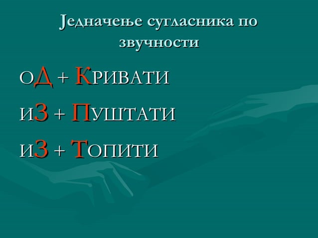 Jednacenje suglasnika po zvucnosti | PPT