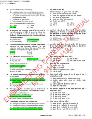DMRC JE Electrical paper_I (2016) | PDF