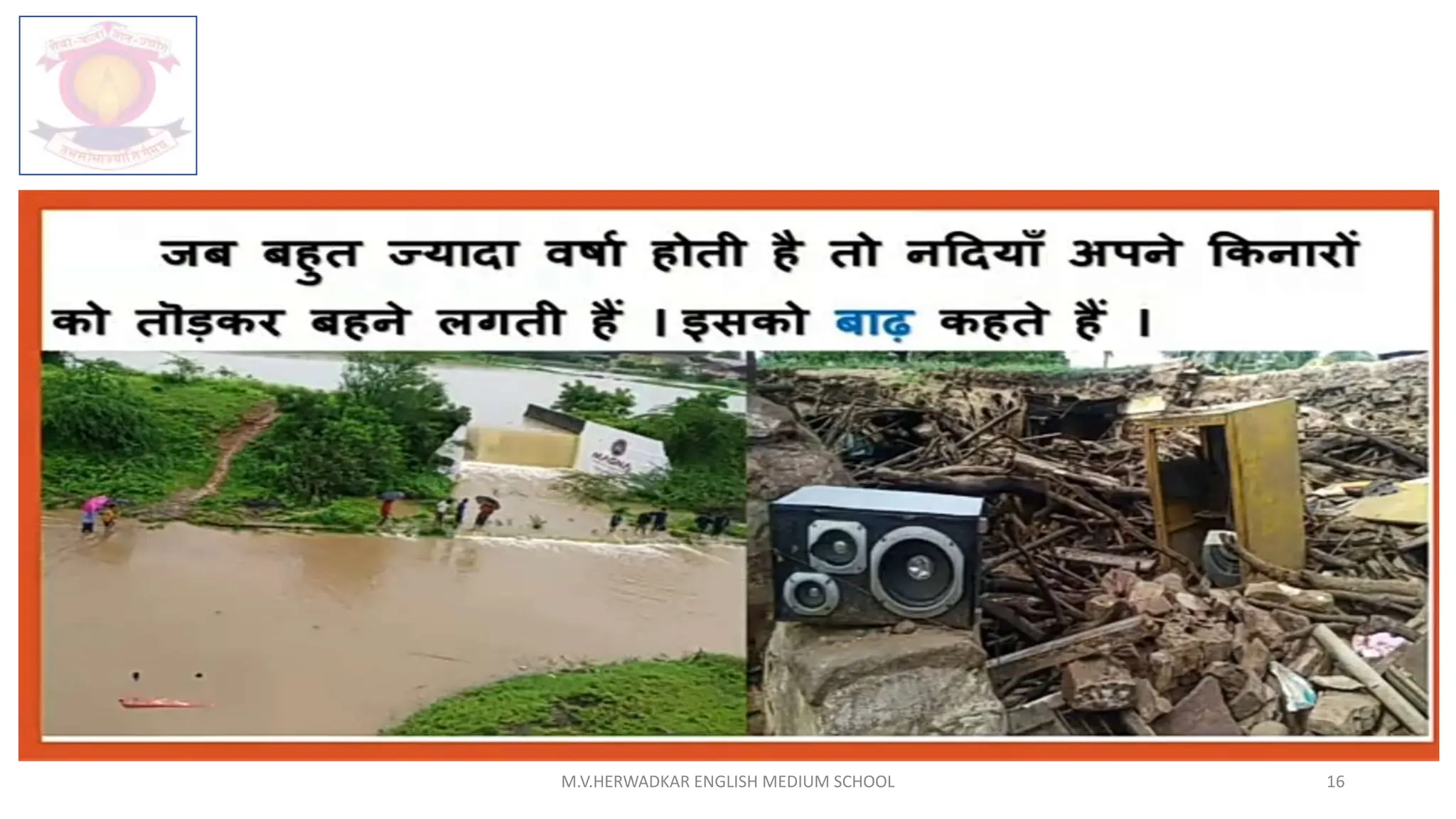 Jeevan Dhatri - Varsha..pptx,ppt,ppt,ppt | PPT