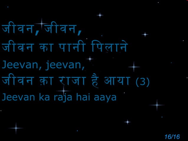 Jeevan jeevan jeevan ka paani pilane11 new | PPT