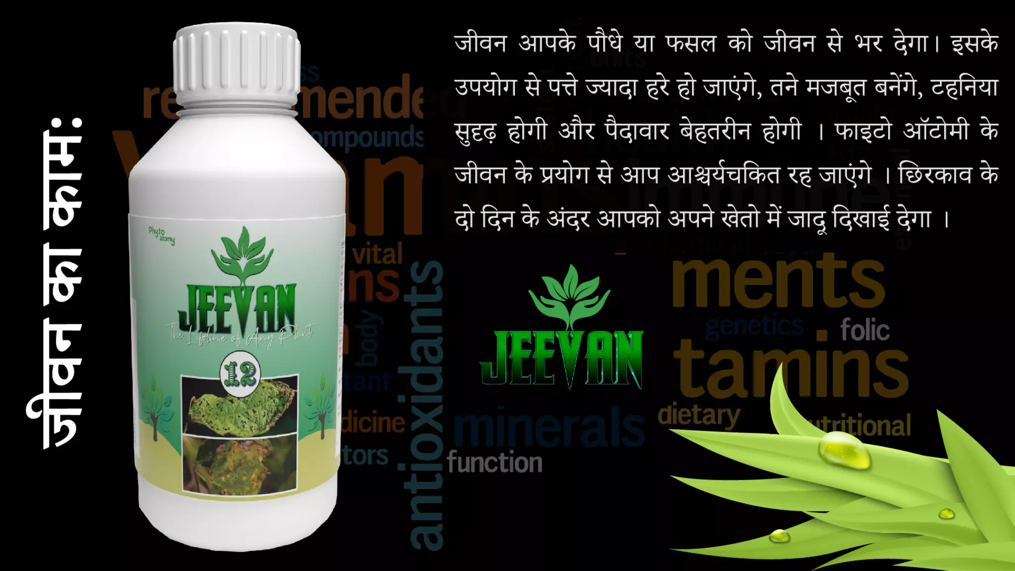 Jeevan + Magic Drop.pdf
