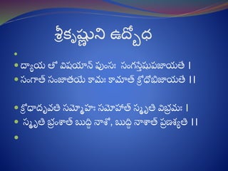 Jeevan vedham | PPTX