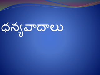 Jeevan vedham | PPTX