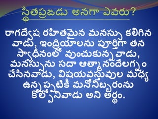 Jeevan vedham | PPTX