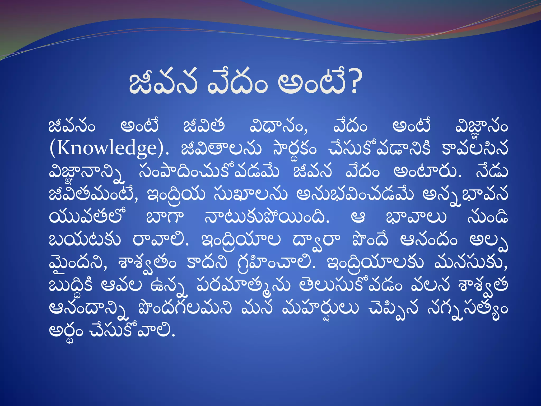 Jeevan vedham jeevana sathyam | PPT