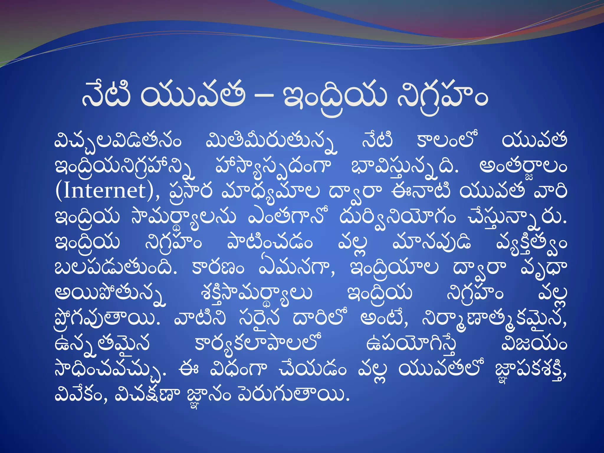 Jeevan vedham jeevana sathyam | PPT