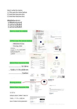 The Jewelry Judge Network | PDF