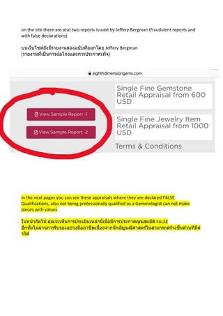 The Jewelry Judge Network | PDF