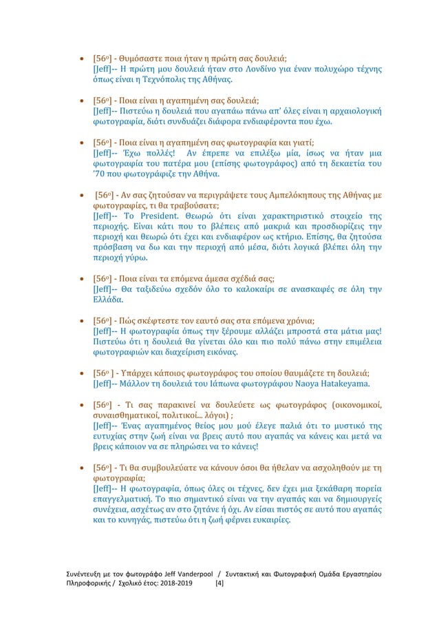 JeffVanderpool2019-ΙnterviewF2019 | PDF