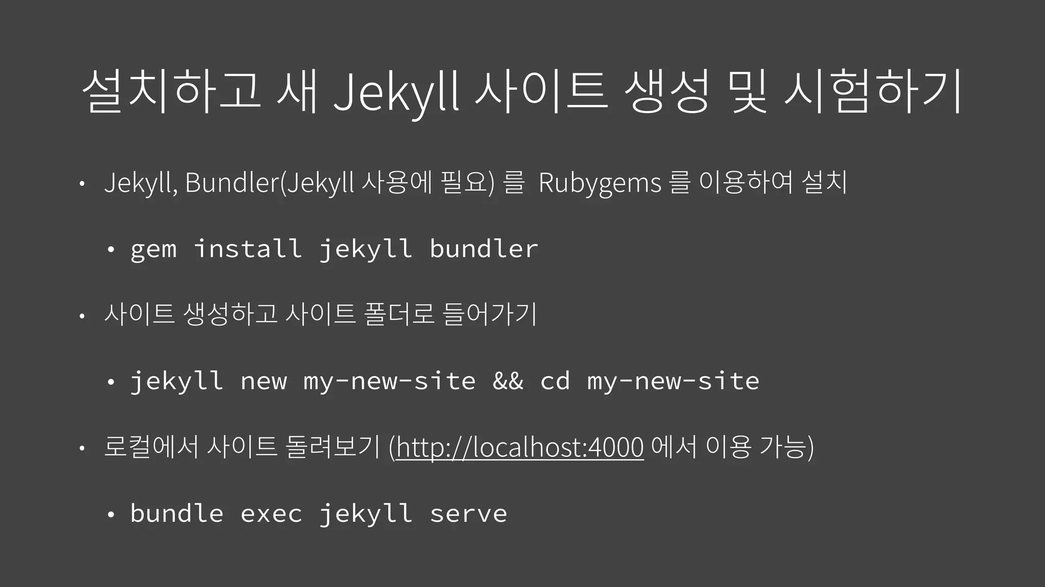 Jekyll and GitHub Pages | PPT