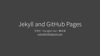 Jekyll and GitHub Pages | PPT