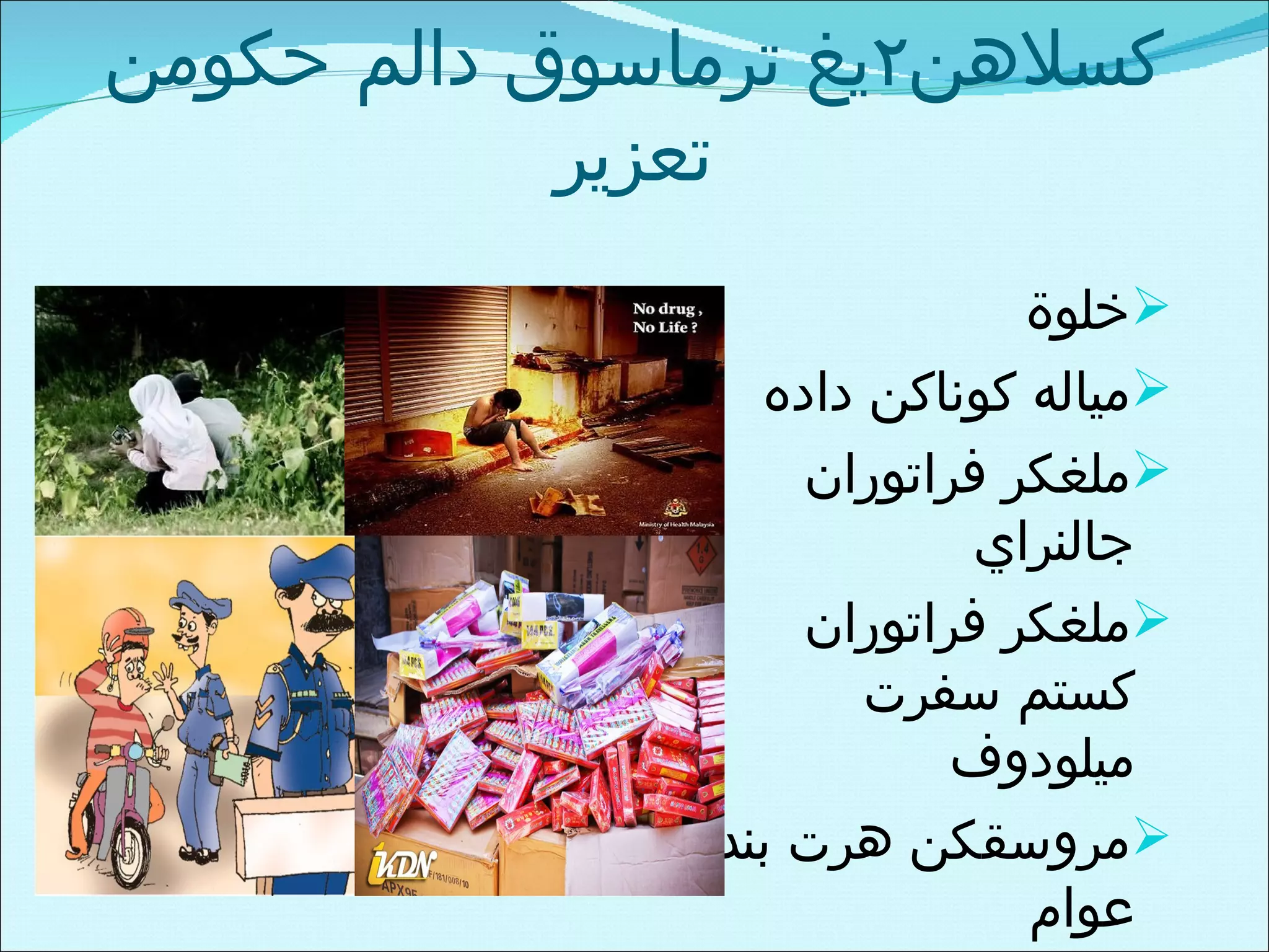 Jenayat 2 takzir | PPT