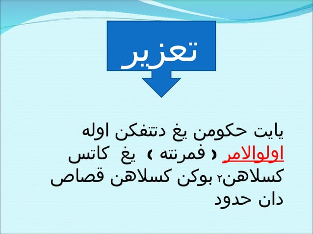 Jenayat 2 takzir | PPT