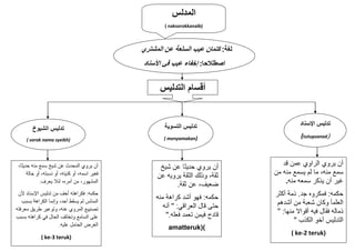 Jenis2 tadlis | DOCX