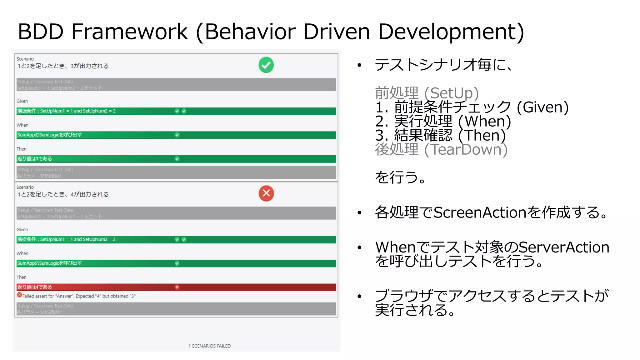How to implement CI with OutSystems using Jenkins and BDD Framework | PPTX