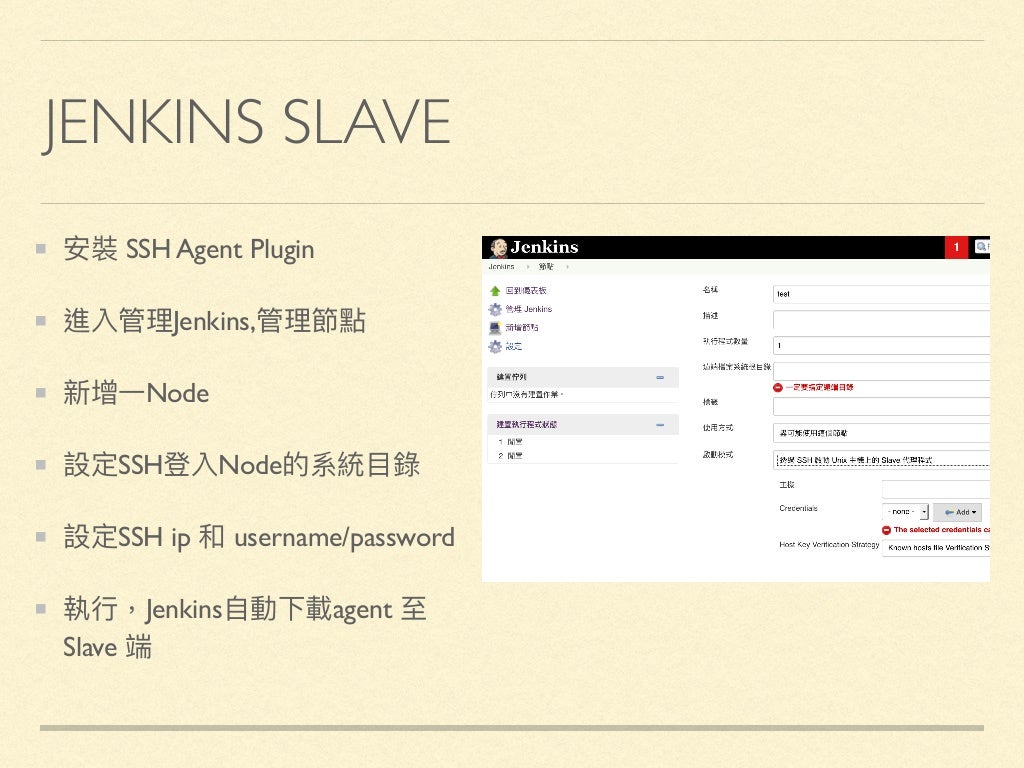 Jenkins introduction