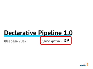 Jenkins Imperative Pipeline vs Declarative Pipeline | PPT