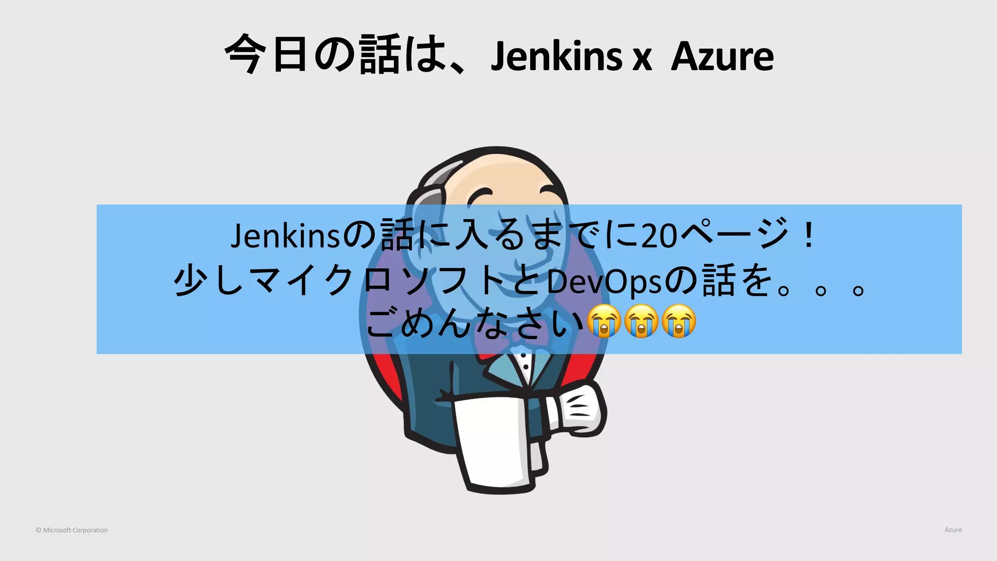 Jenkins x azure | PPT