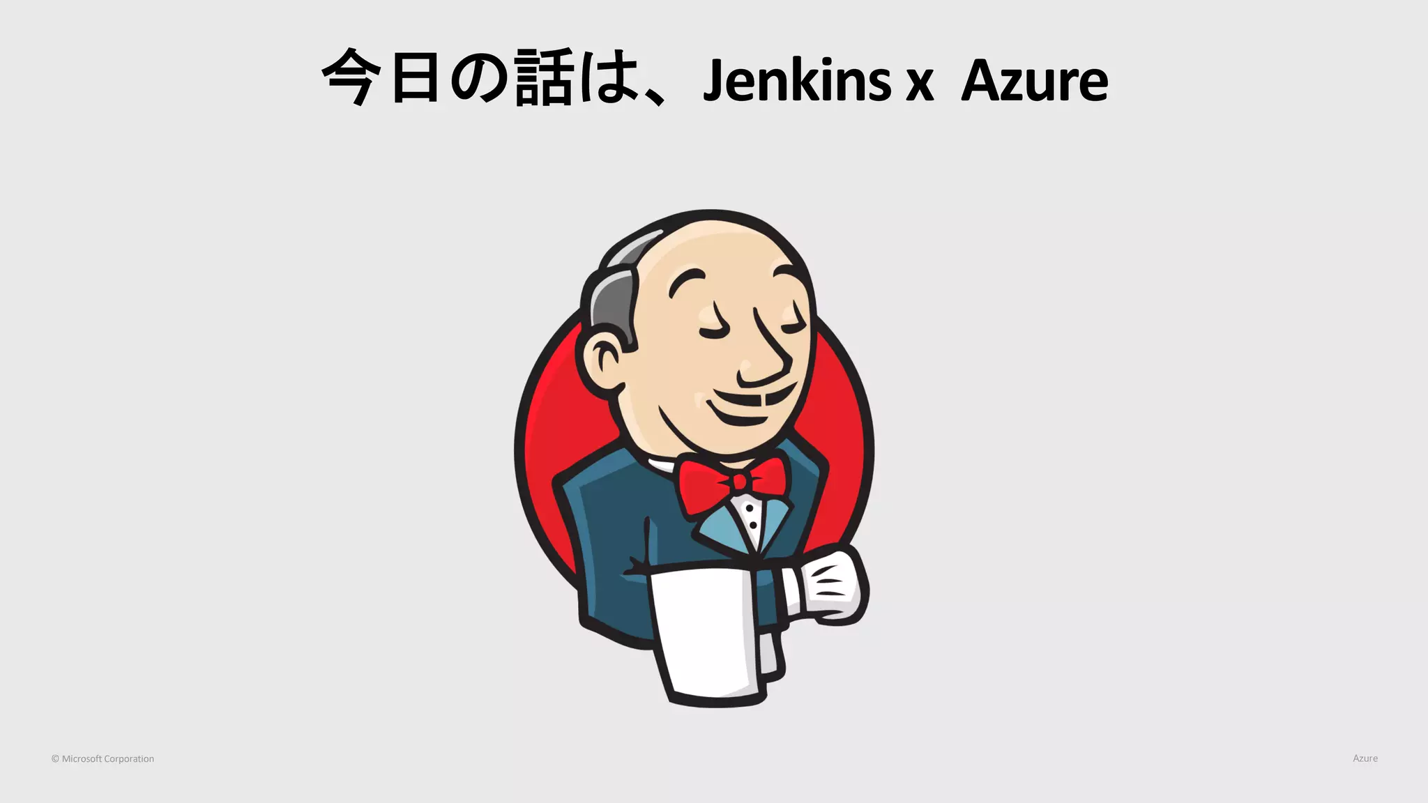 Jenkins x azure | PPT
