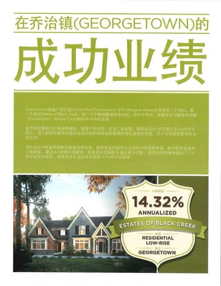 Jennifer georgetown 1 | PDF