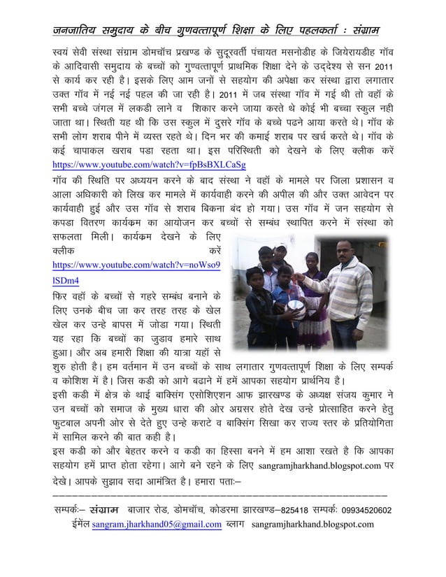 quality education program in (birhoor) tribal child. by sangram jharkhand, koderma | PDF