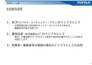 TOPPAN Editorial Navi | PDF | Desktop Publishing | Computer Software ...