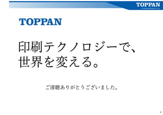 TOPPAN Editorial Navi | PDF | Desktop Publishing | Computer Software ...