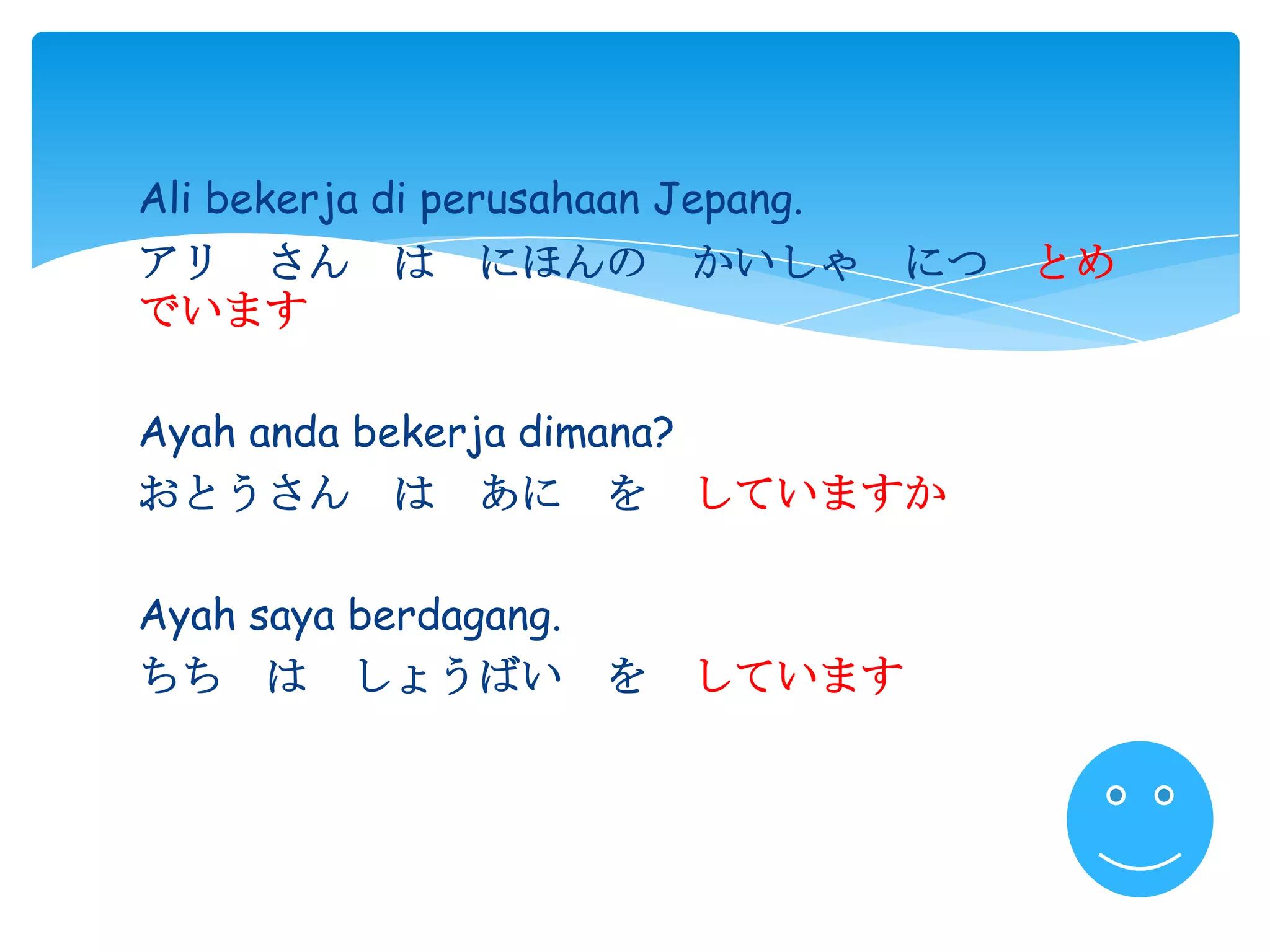 BAHASA JEPANG BAB 9 KELAS XII | PPTX