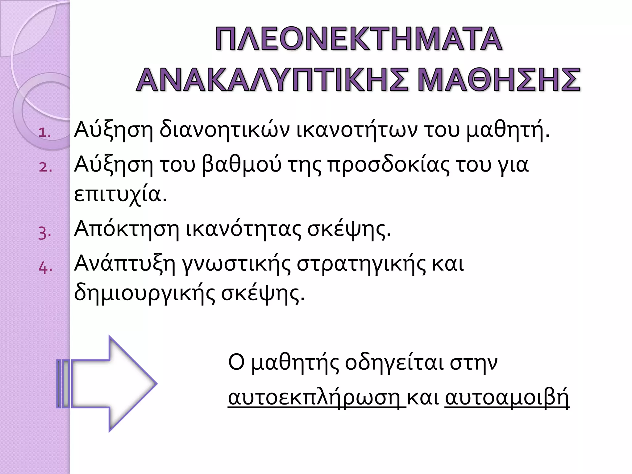 Jerome bruner (1915) | PPTX