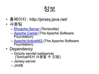 Jersey framework | PPT