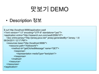 Jersey framework | PPT