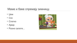 Jesen prezentacija | PPT