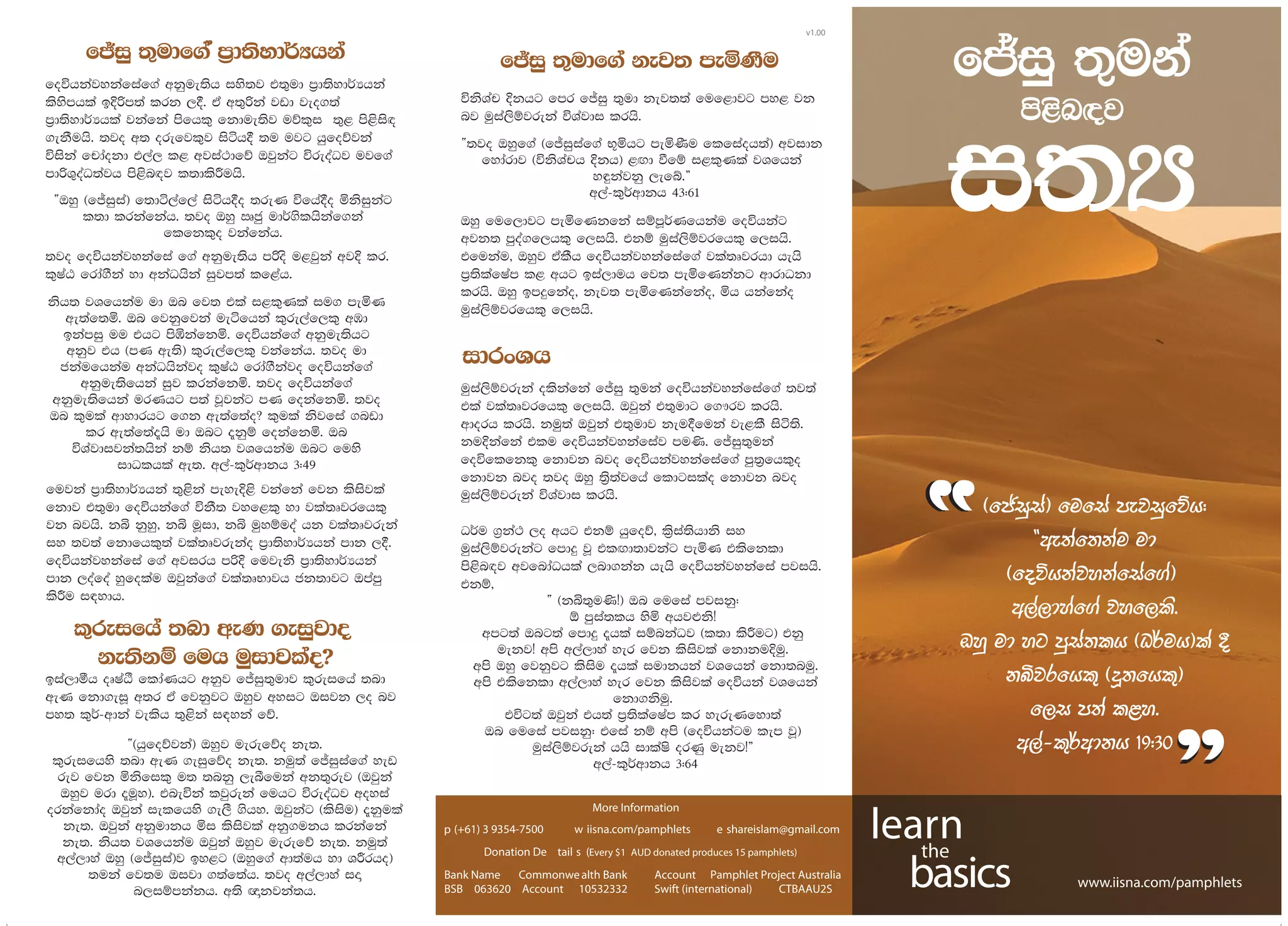 Jesus - in sinhala language | PPT