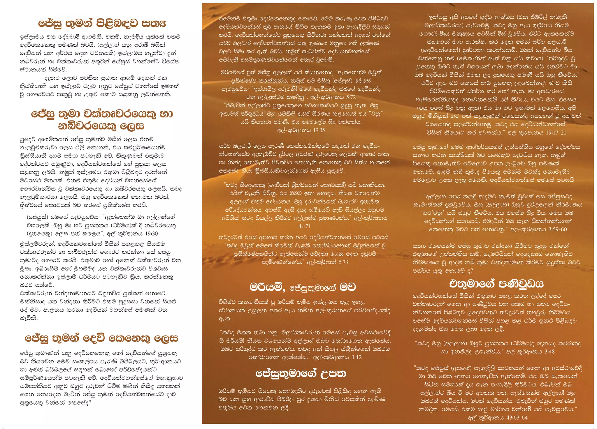 Jesus - in sinhala language | PDF
