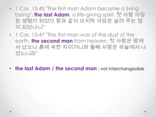 Jesus the second man | PPT