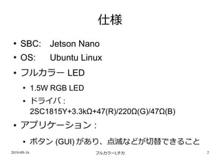 Jetson Nano Lチカ | PDF