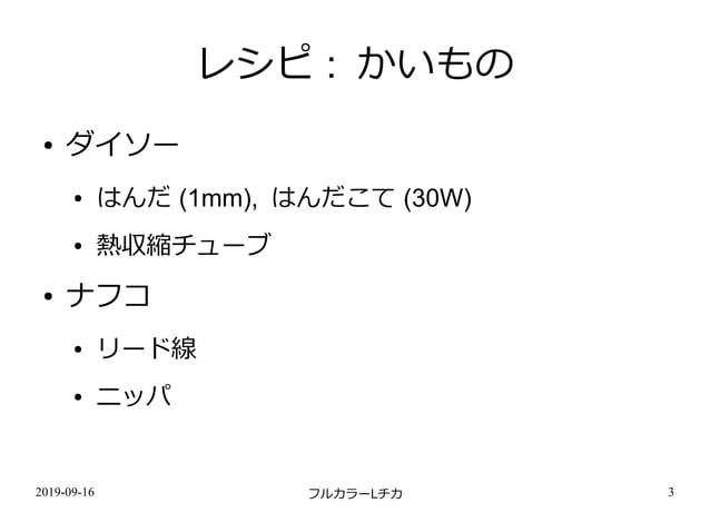 Jetson Nano Lチカ | PPT