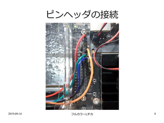 Jetson Nano Lチカ | PPT