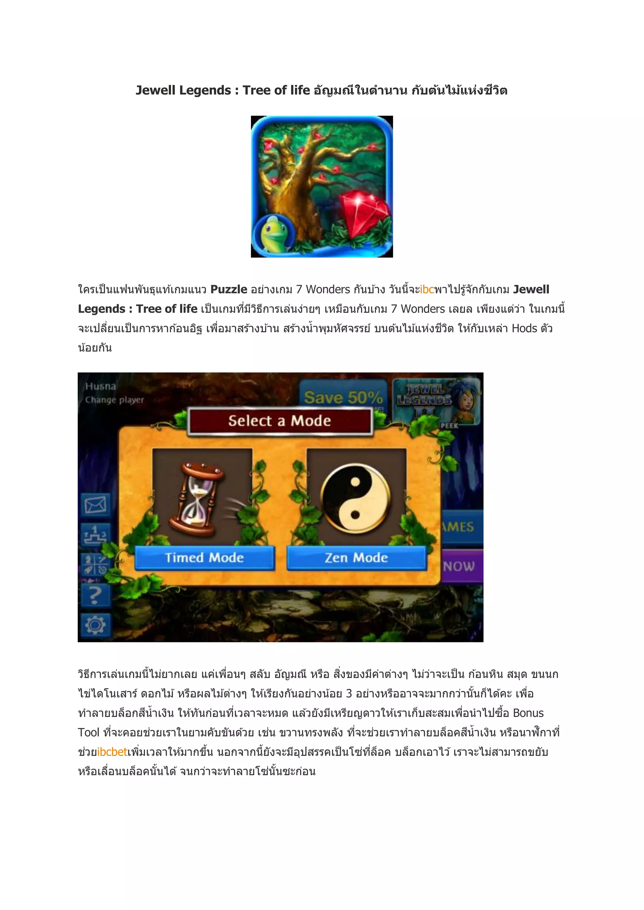 Jewell legends | PDF