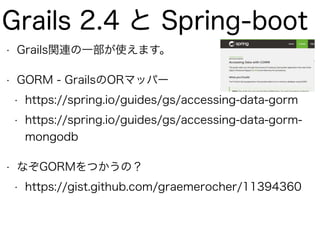 JGGUG grails-spring-boot | PPT