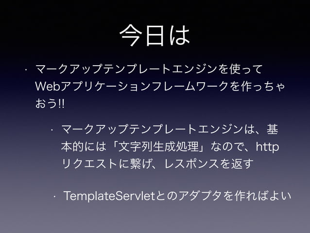 Markup Template Engine introduced Groovy 2.3 | PPT